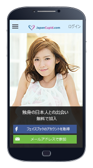 JapanCupid.com™ で 日本人との出会い＆独身